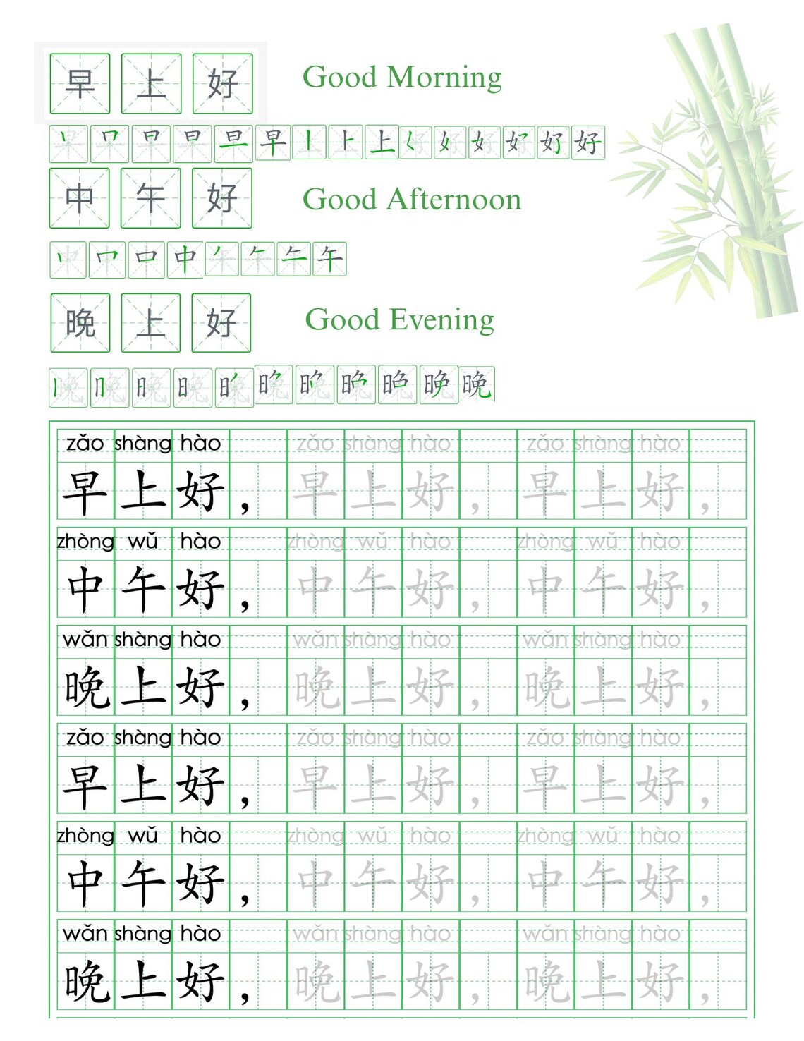 Easy Learn Chinese Characters: Color and Trace the Words – Fun Fruit ...