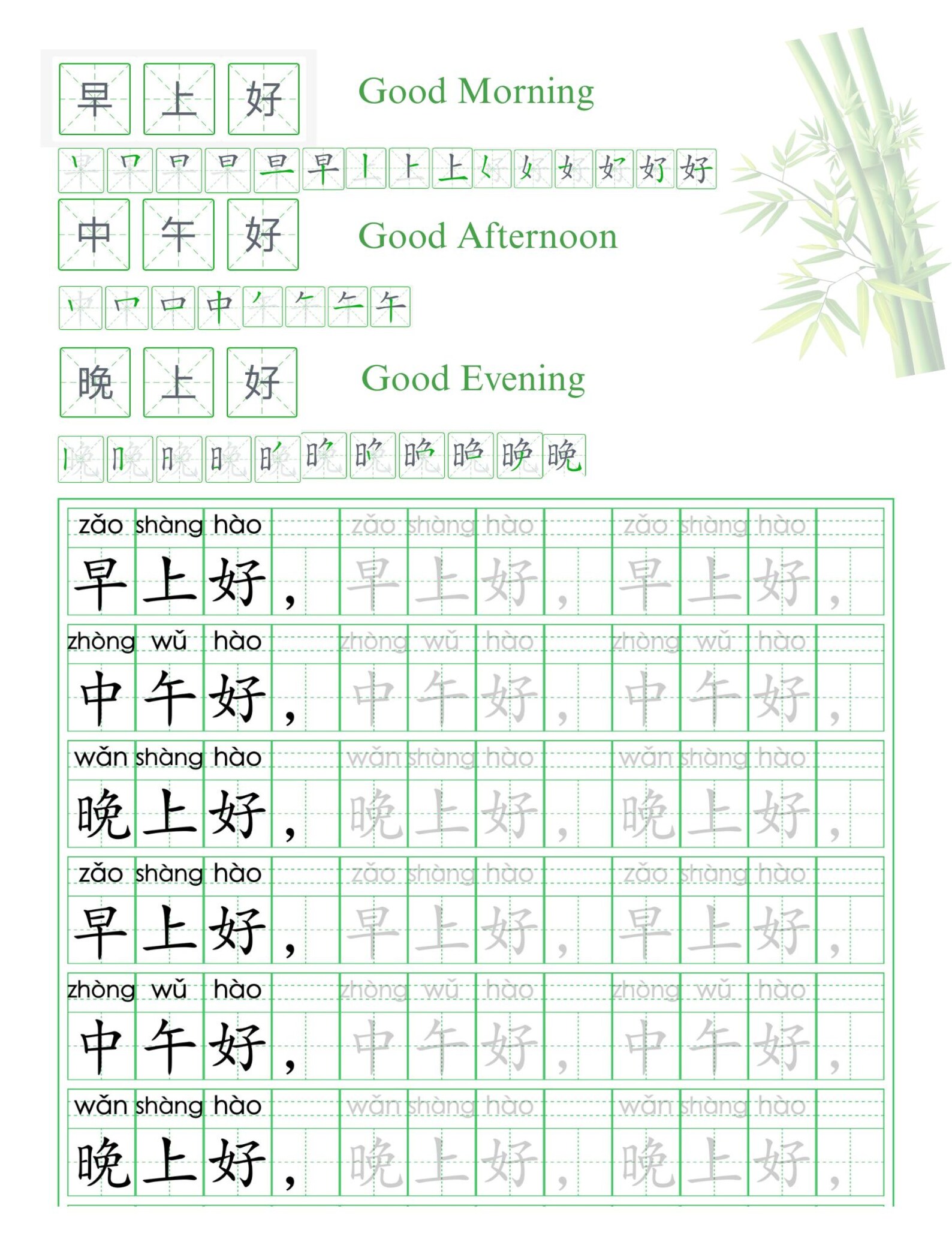 Easy Learn Chinese Characters: Color and Trace the Words – Fun Fruit ...
