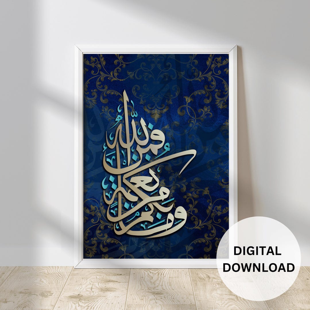 Modern Islamic Wall Art Printable, Islamic Calligraphy, Islamic Gifts ...