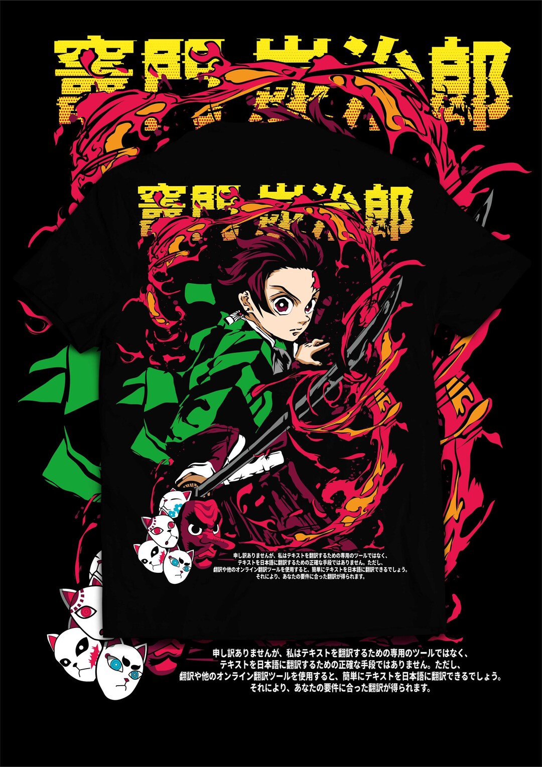 Tanjiro Design - Etsy