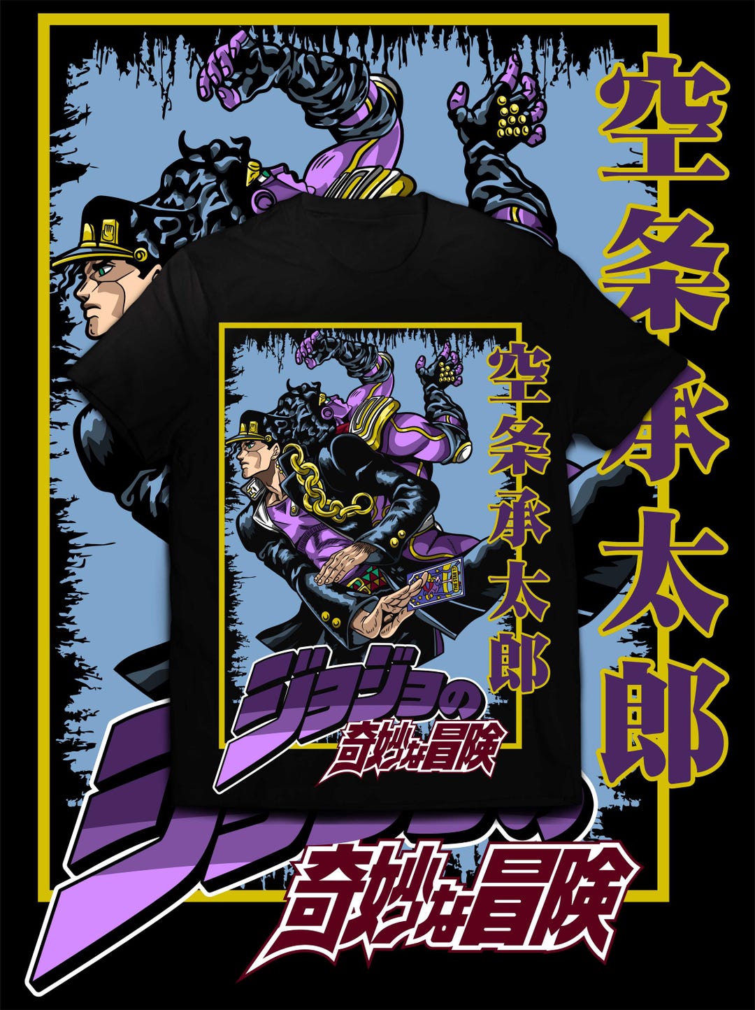 Design in 2 Versions Jotaro Jojo - Etsy