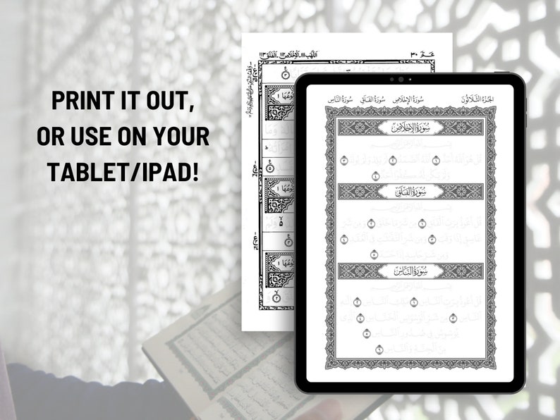 Traceable Quran Bundle Surah Al-fatihah & Juz 30 Juz Amma Surah Al ...