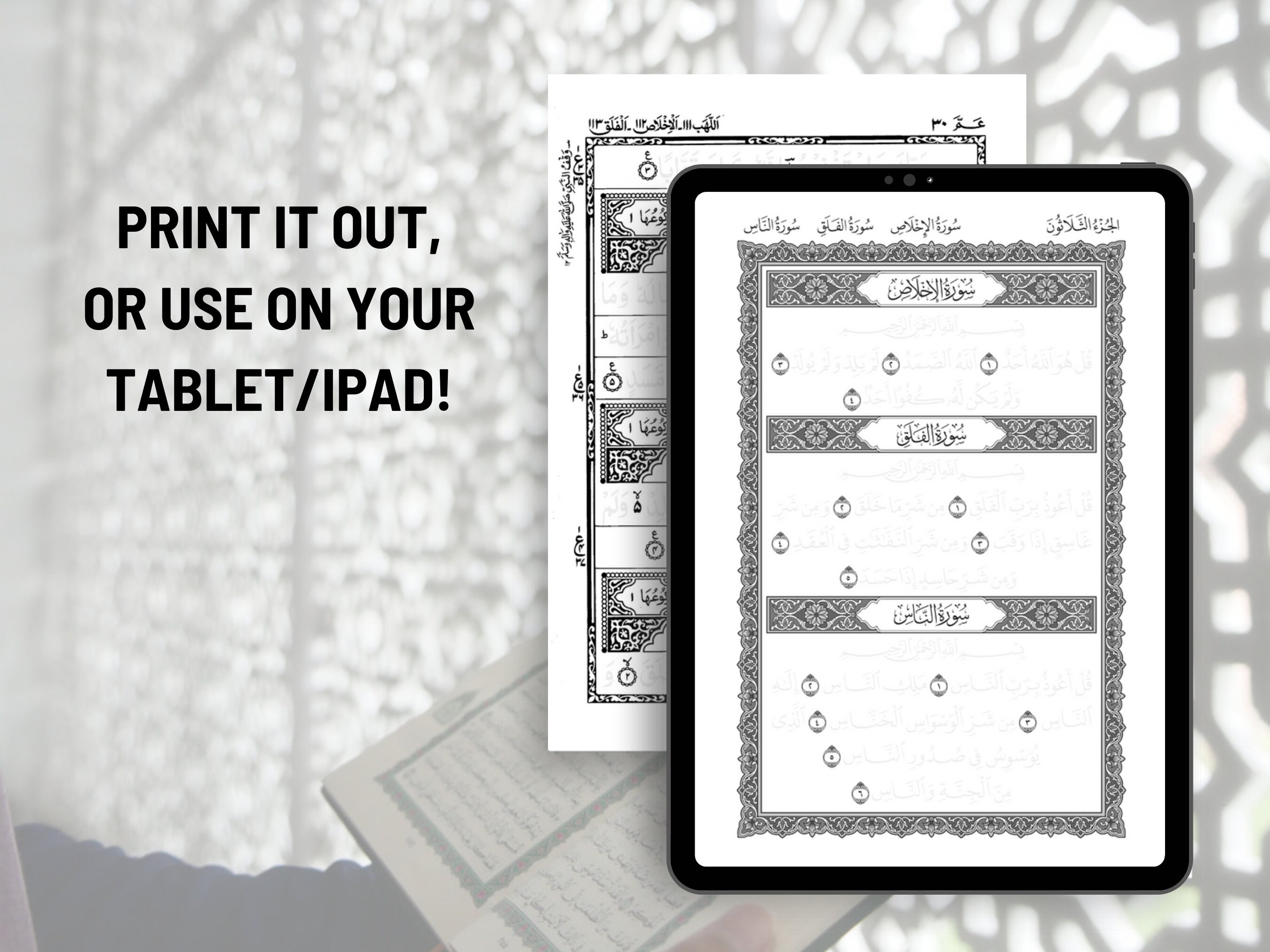 Traceable Quran Bundle Surah Al-fatihah & Juz 30 Juz Amma Surah Al ...