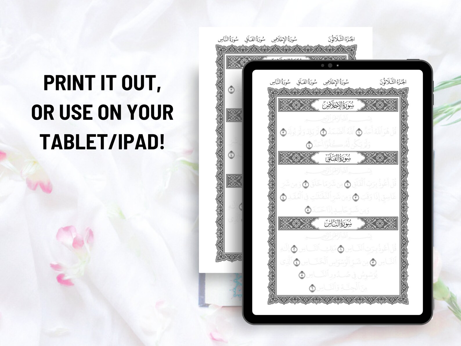 Juz 30 Traceable Quran Printable Uthmani/madani Script Juz Amma Quran ...