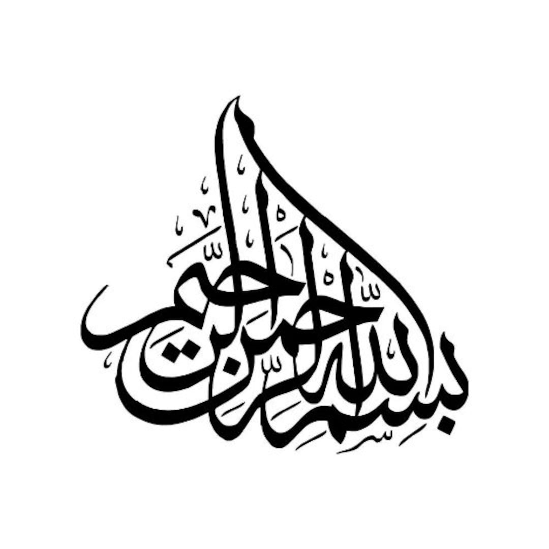 Bismillah Arabic Calligraphy Writing Svg. Vector Cut File for Cricut ...
