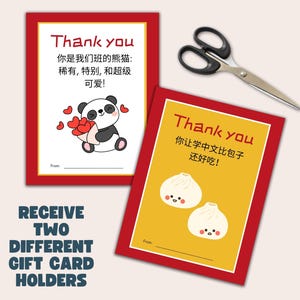 Chinese Teacher Gift Card Holder – Printable Mandarin Teacher ...
