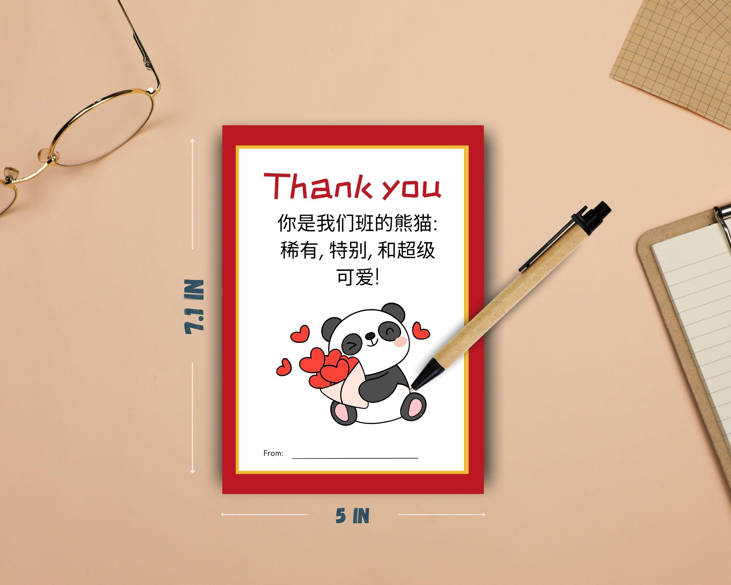 Chinese Teacher Gift Card Holder – Printable Mandarin Teacher ...