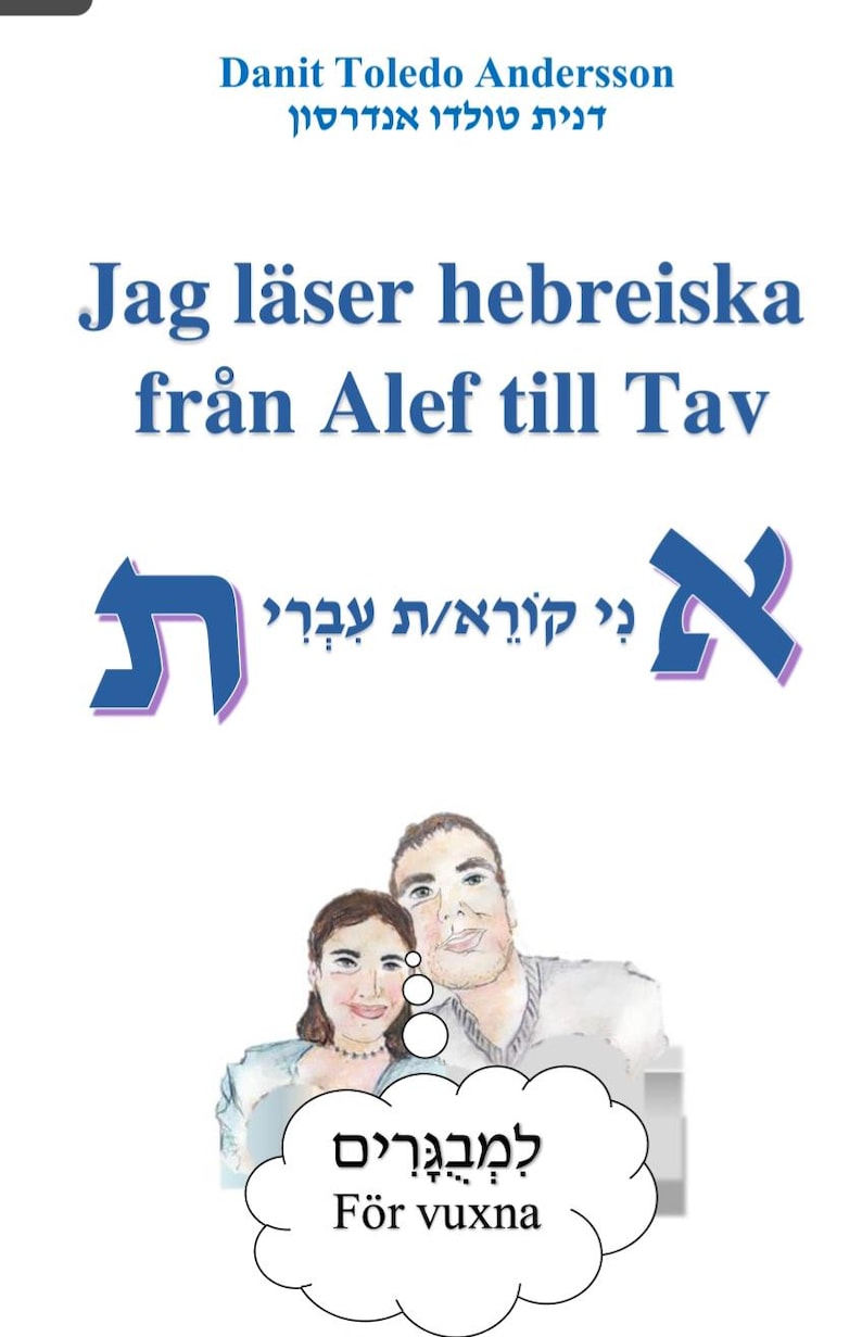 Jag Läser Hebreiska Från Alef Till Tav - Etsy