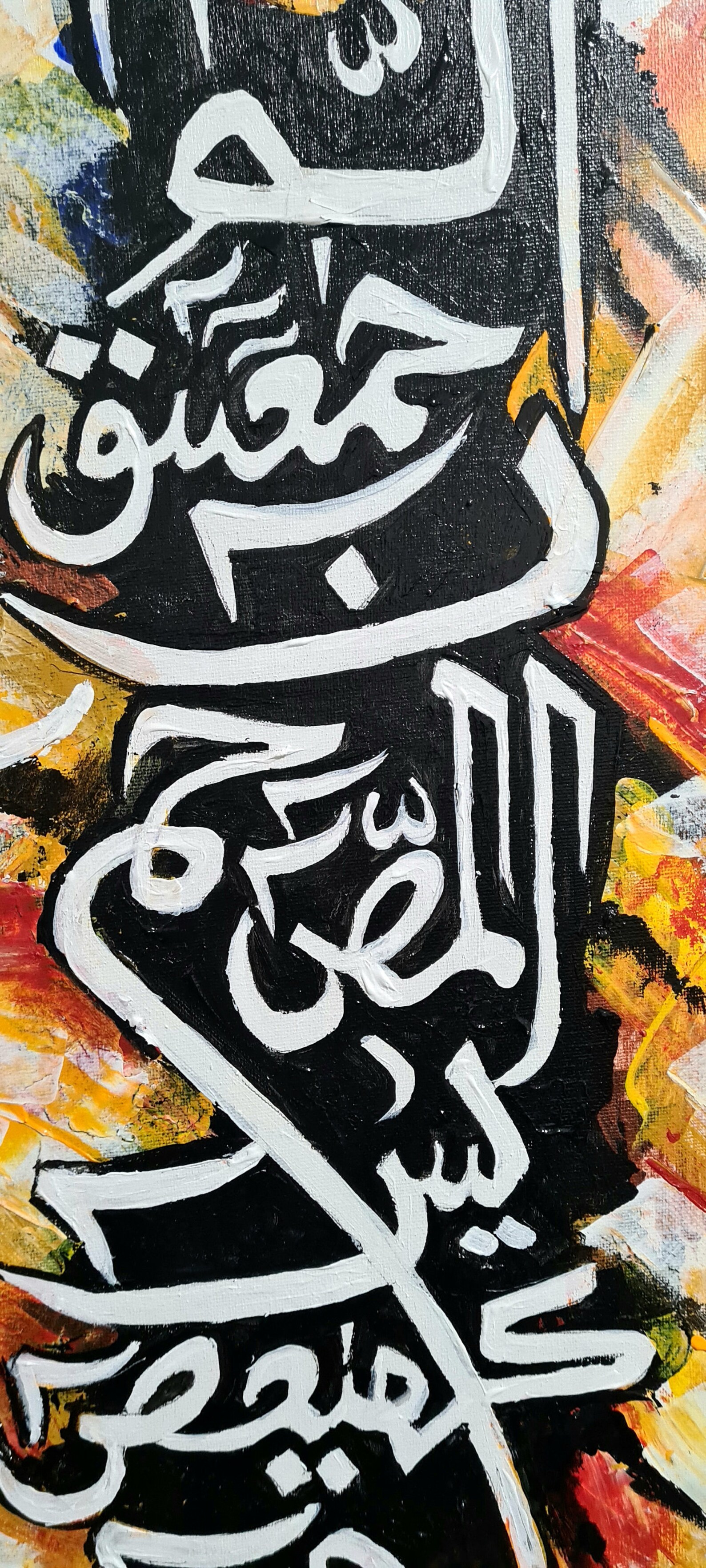 Hand Made Islamic Calligraphy Abstract Painted With Brush Knife Acrylic ...