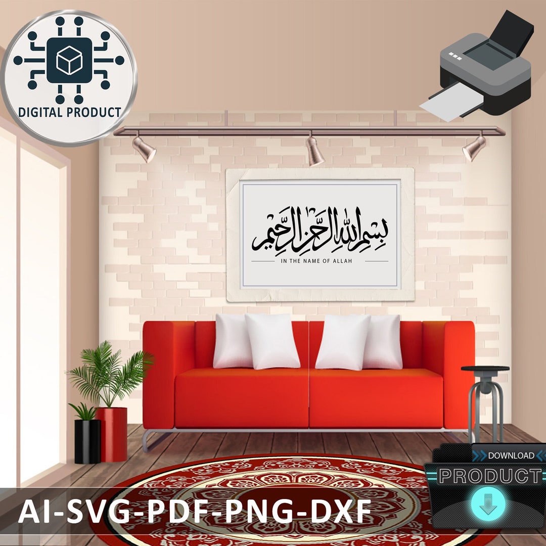 Islamic Digital Printable Calligraphy Wall Art Allah Gift for Home إله ...