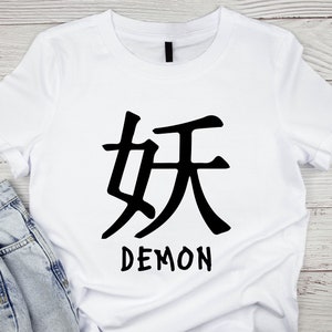 Demon Kanji SVG, Japanese Evil Spirit Clipart (digital Download) - Etsy