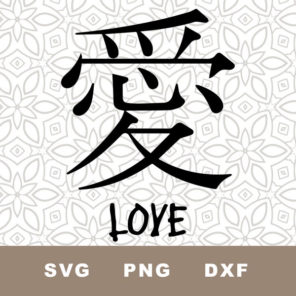 Japanese Writing Svg - Etsy
