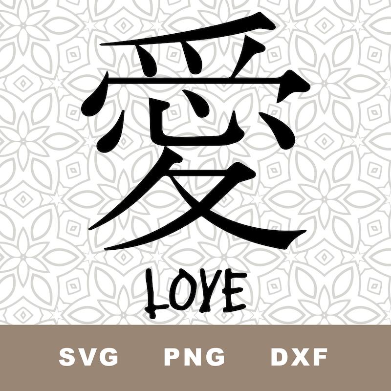 Japanese Writing Love - Etsy UK