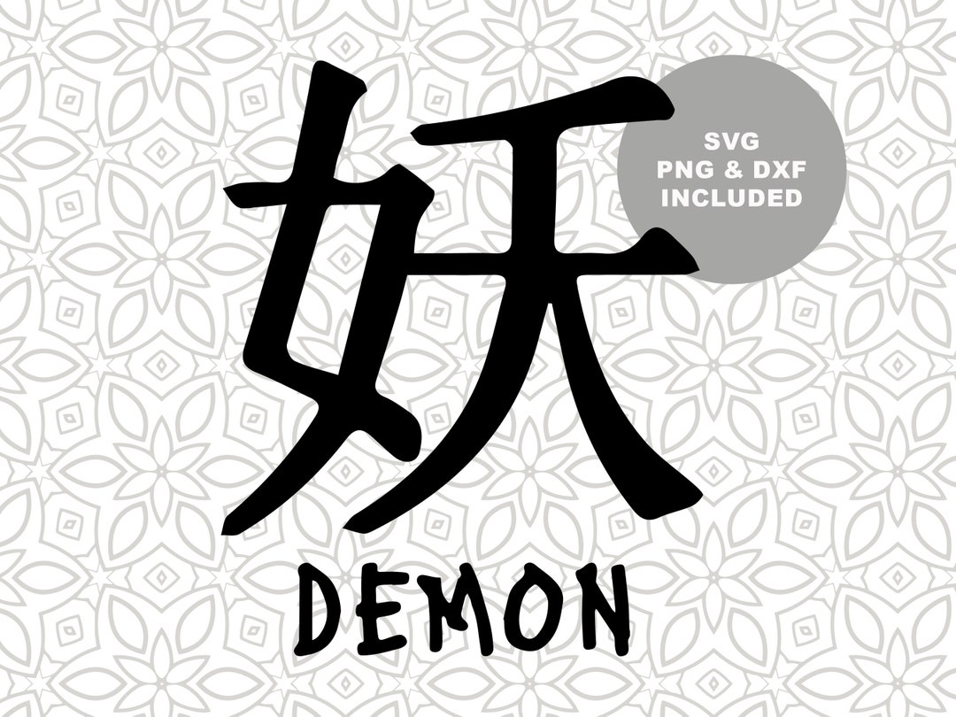Demon Japanese / Chinese Writing SVG Cut File, Japanese Evil Spirit ...