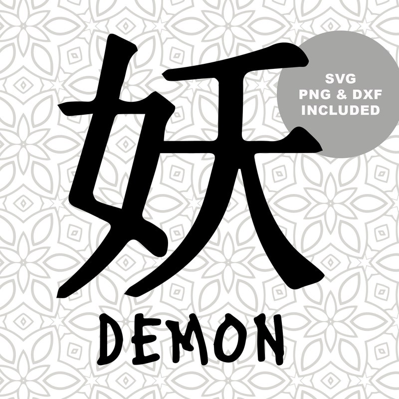 Japanese Writing Svg - Etsy