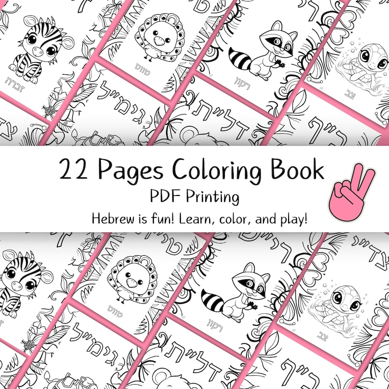 Printable Coloring Pages Personalized Hebrew Alphabet for Kids Print ...