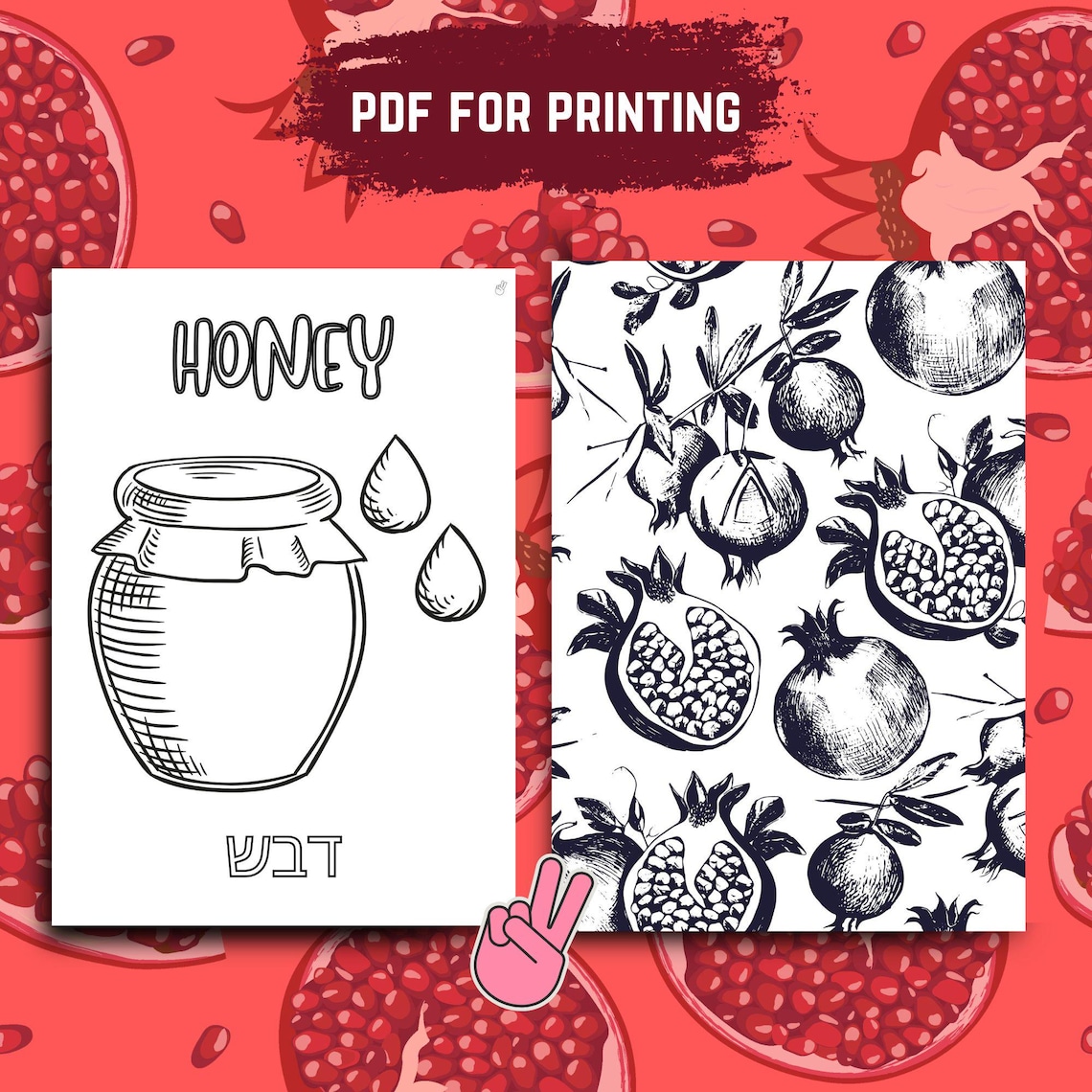 Rosh Hashanah Coloring Page | Hebrew Coloring Pages for Kids | Rosh ...