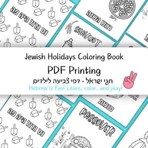 Jewish Holiday Coloring Book Coloring Page Holiday Rosh Hashanah Jewish ...