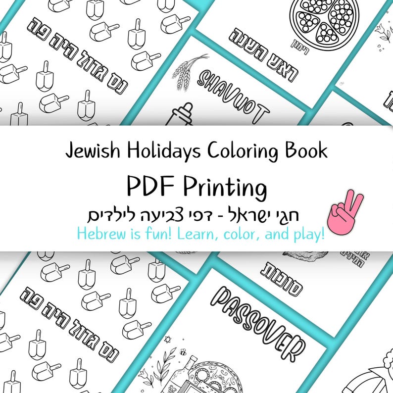 Jewish Holiday Coloring Book Coloring Page Holiday Rosh Hashanah Jewish ...