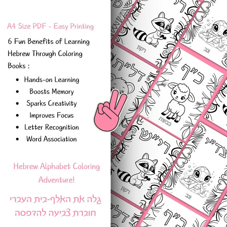 Printable Coloring Pages Personalized Hebrew Alphabet for Kids Print ...