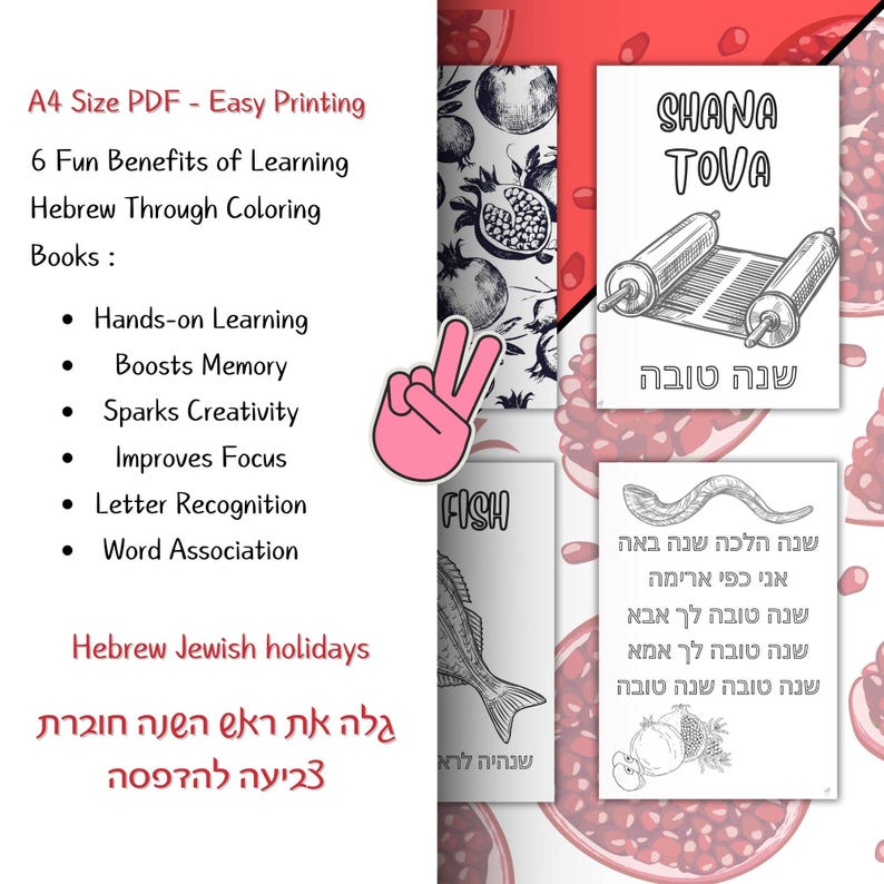 Rosh Hashanah Coloring Page | Hebrew Coloring Pages for Kids | Rosh ...