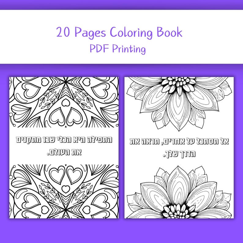 Kids Activities Coloring Pages Pdf Printing Adults Coloring Jewish ...