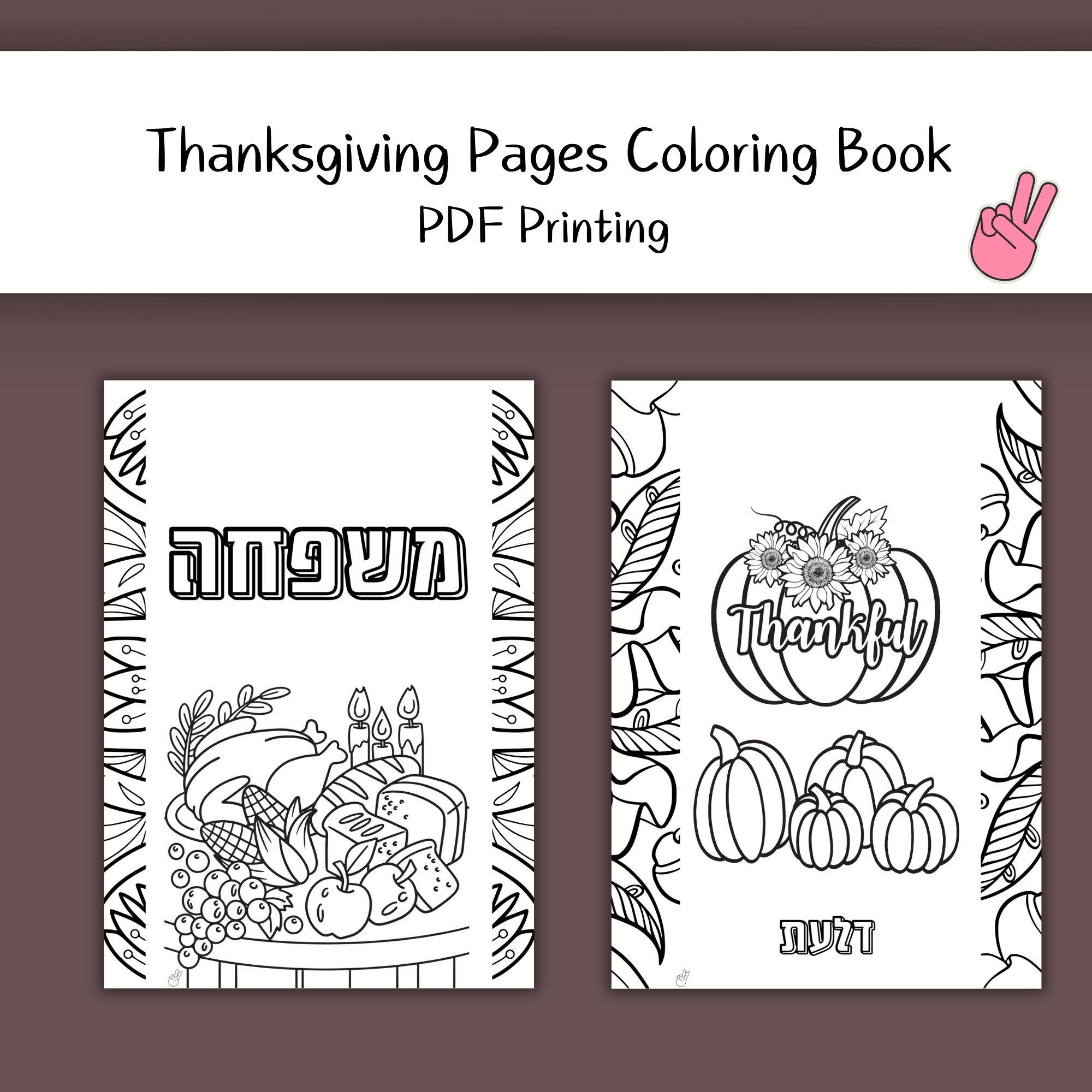 Thanksgiving Coloring Pages: Hebrew Words, Kids Activity (PDF Download ...