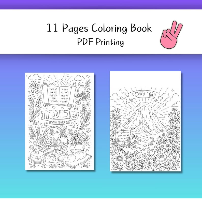Shavuot Coloring Pages Printable PDF | Jewish Holiday Activity for Kids ...