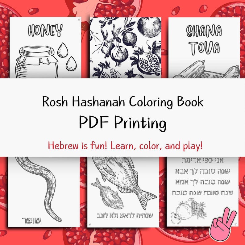 Rosh Hashanah Coloring Pages for Kids | Jewish New Year Activity (PDF ...