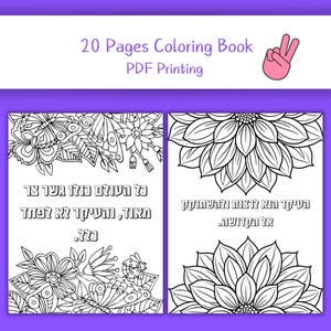 Kids Activities Coloring Pages Pdf Printing Adults Coloring Jewish ...