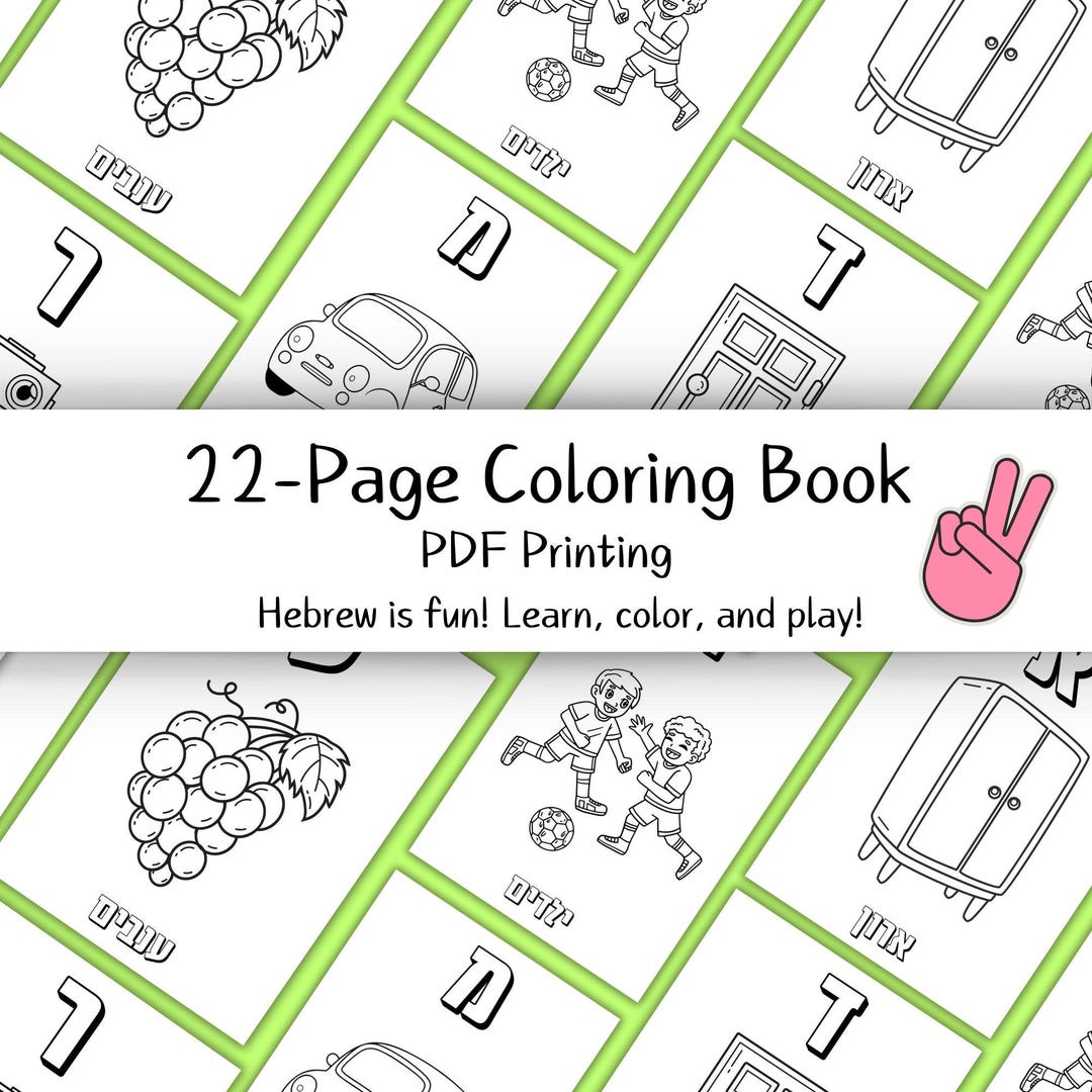 Co Lored Coloring Pages Hebrew Kids Coloring Book Letters Kids ...