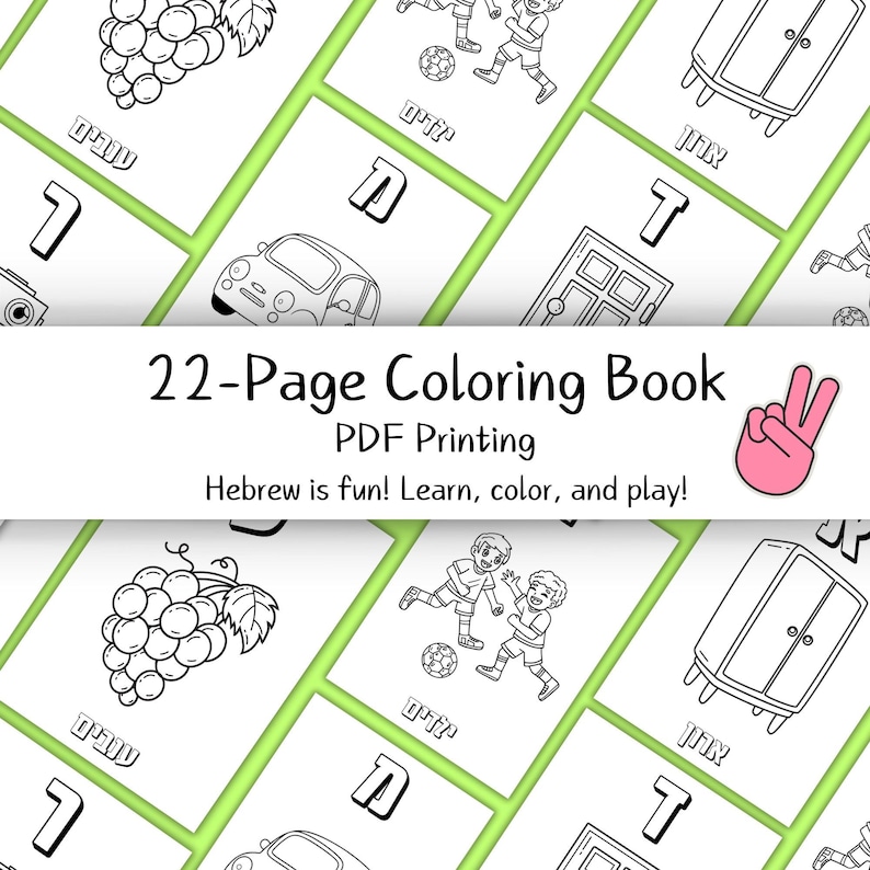 Co Lored Coloring Pages Hebrew Kids Coloring Book Letters Kids ...