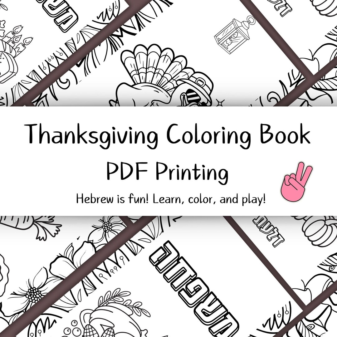 Thanksgiving Coloring Pages: Hebrew Words, Kids Activity (PDF Download ...