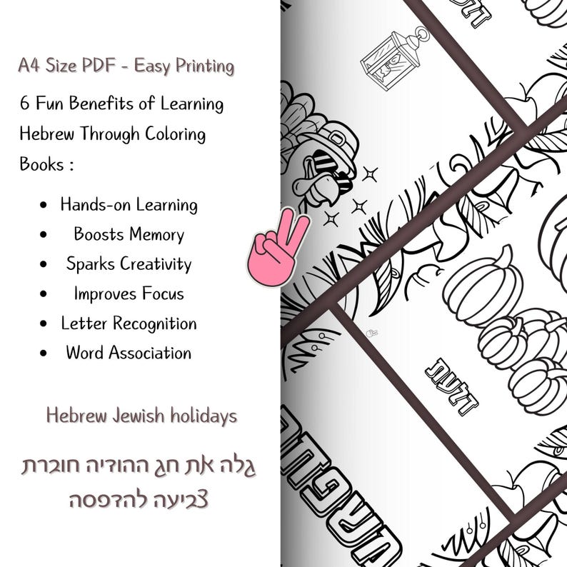 Thanksgiving Coloring Pages: Hebrew Words, Kids Activity (PDF Download ...
