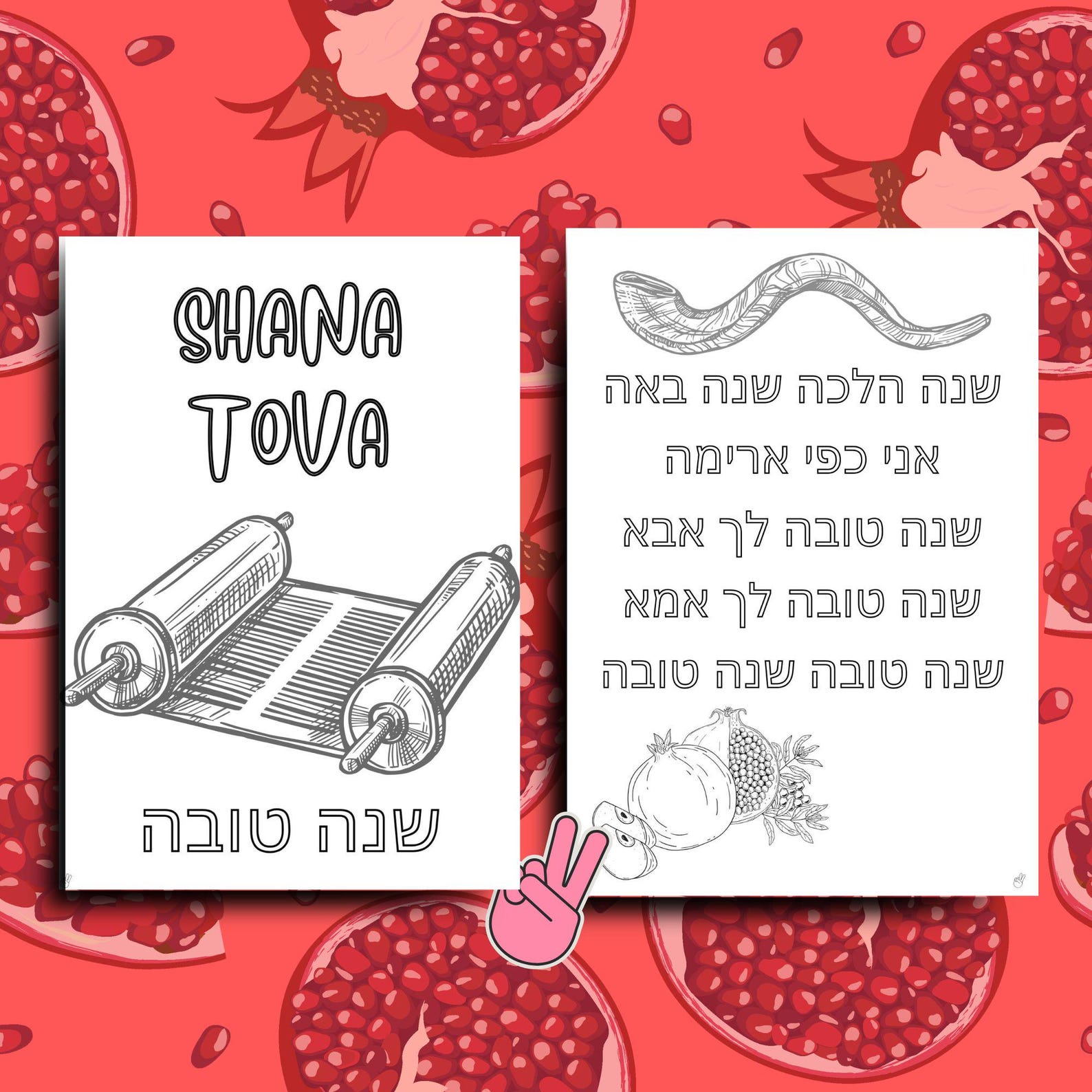 Rosh Hashanah Coloring Page | Hebrew Coloring Pages for Kids | Rosh ...