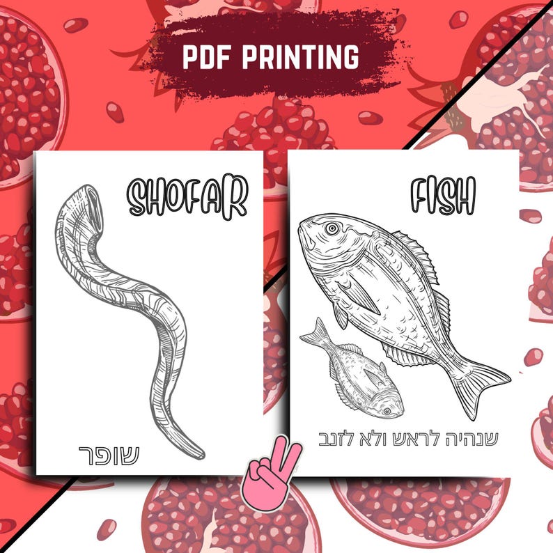 Rosh Hashanah Coloring Page | Hebrew Coloring Pages for Kids | Rosh ...