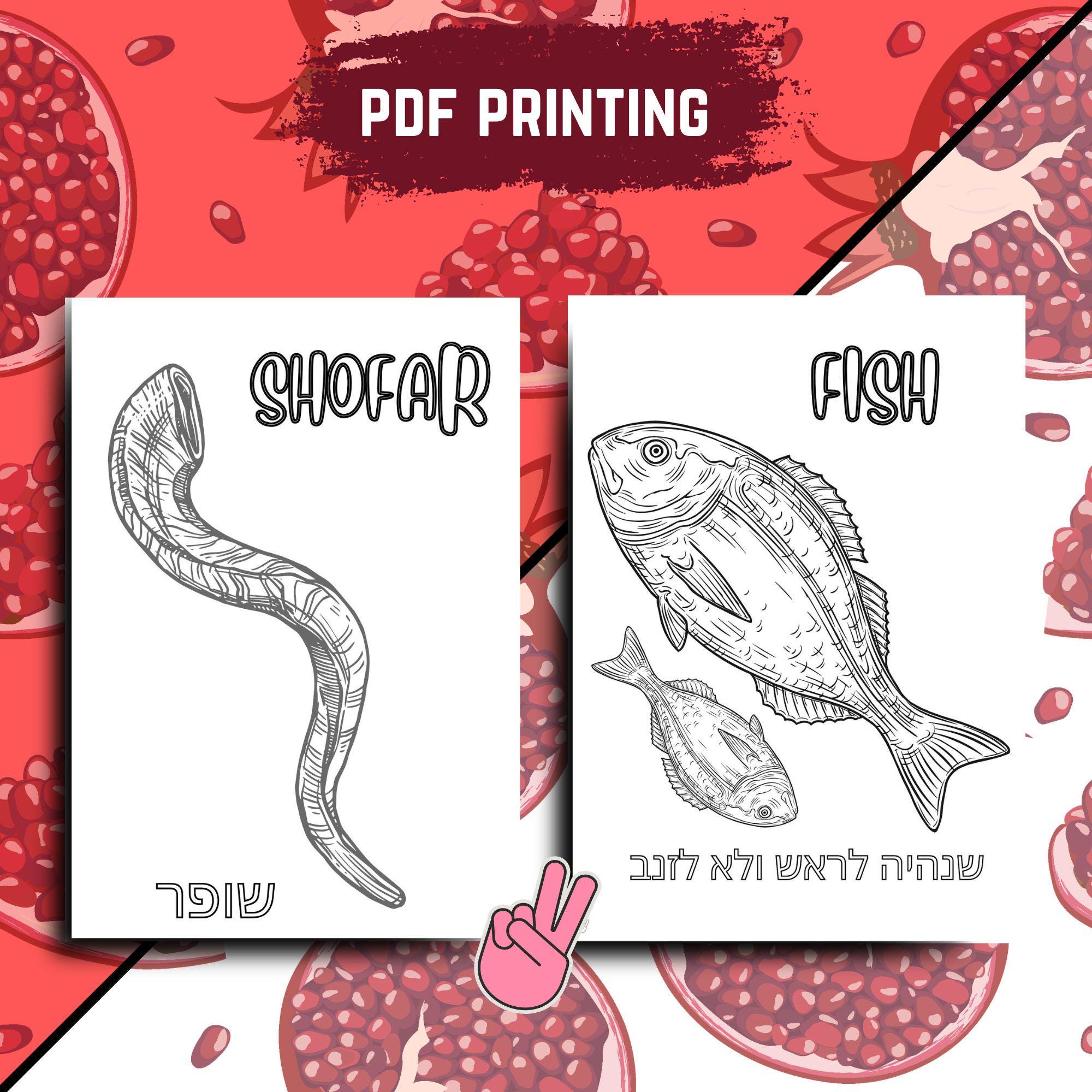 Rosh Hashanah Coloring Page | Hebrew Coloring Pages for Kids | Rosh ...