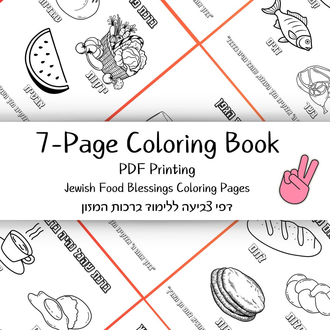 Jewish Food Blessings Coloring Book: Hebrew Brachot Learning (PDF ...