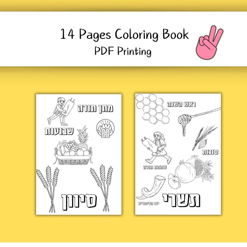 Jewish Holiday Coloring Book, Hebrew Calendar (PDF Pattern) - Etsy