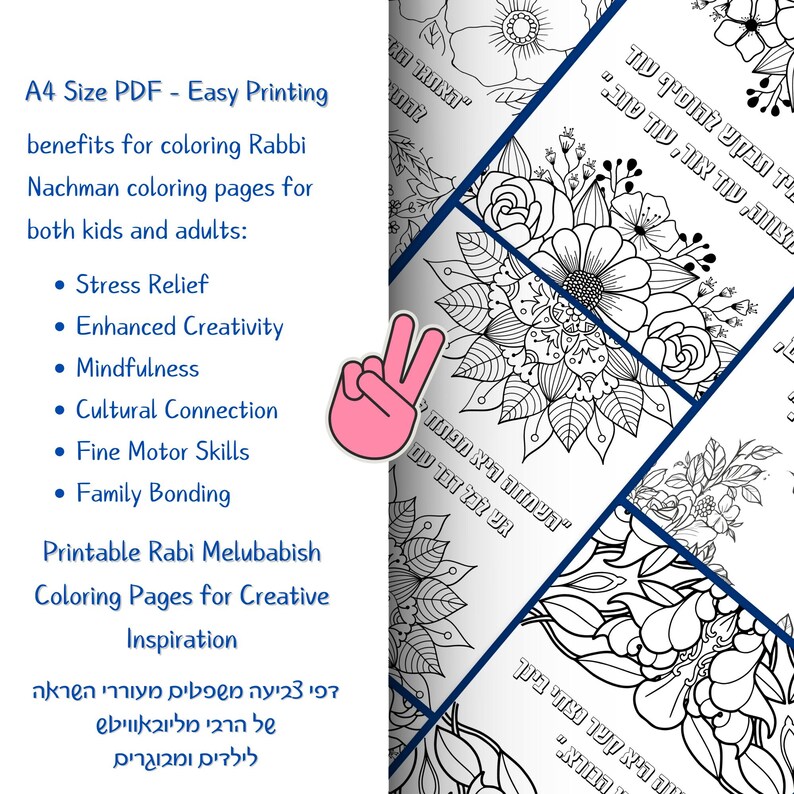 Hebrew Quotes Coloring Pages | Jewish Art (digital Download) - Etsy