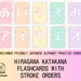 Hiragana Flashcards Cute Katakana Flashcards for Japanese Practice ...