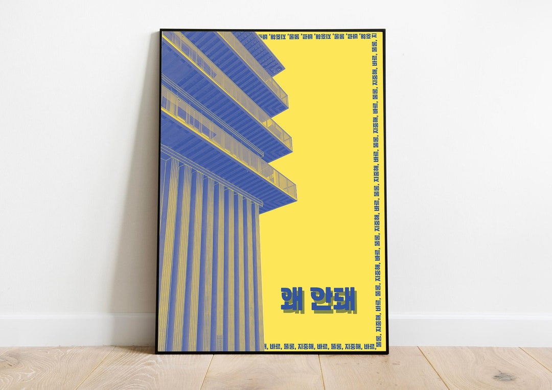 Design Poster why Not - Etsy