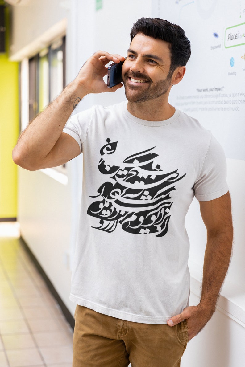 Persian Calligraphy T-shirt - Etsy