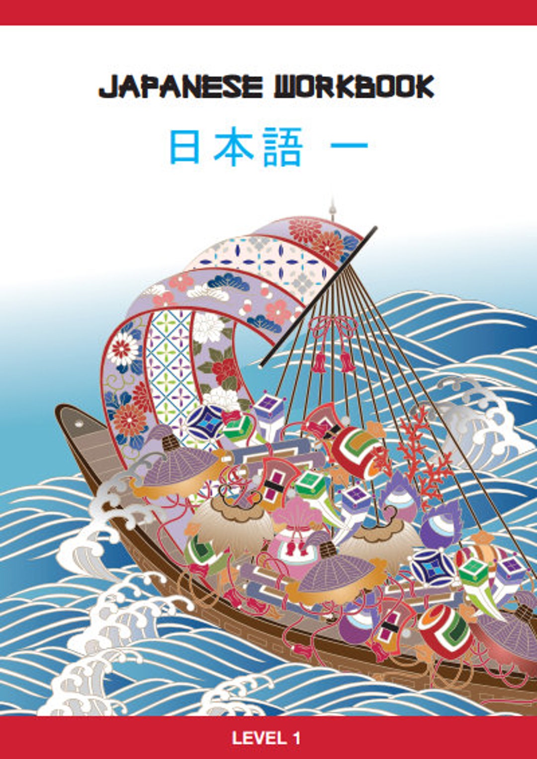 Japanese Workbook 1 Year 2-3 - Etsy