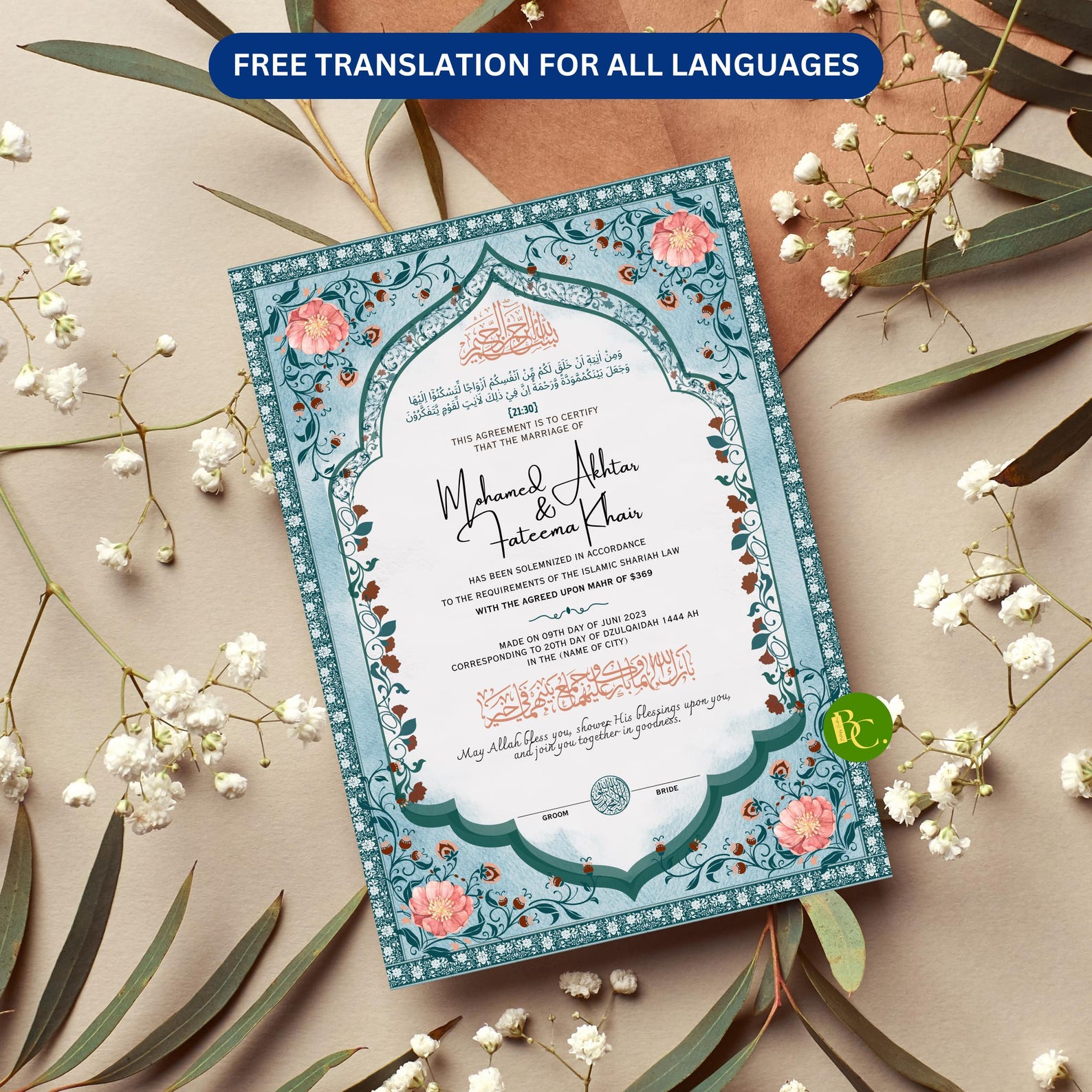 Nikkah Contract Template Blue Frame With Mehr Details Custom Digital ...