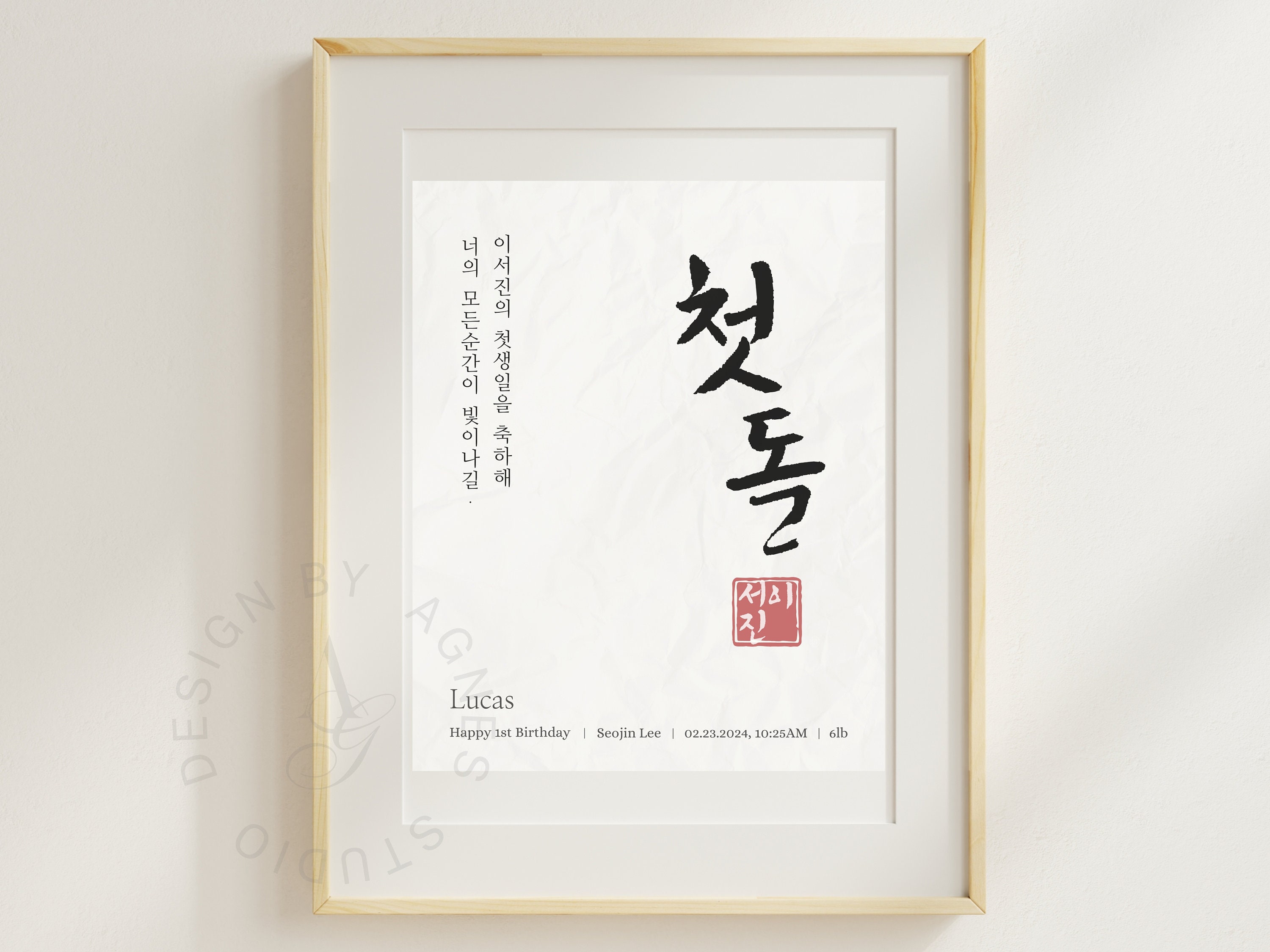 Personalized, Korean 1st Birthday, Dohl, Dol, Poster, Sign, Doljanchi ...