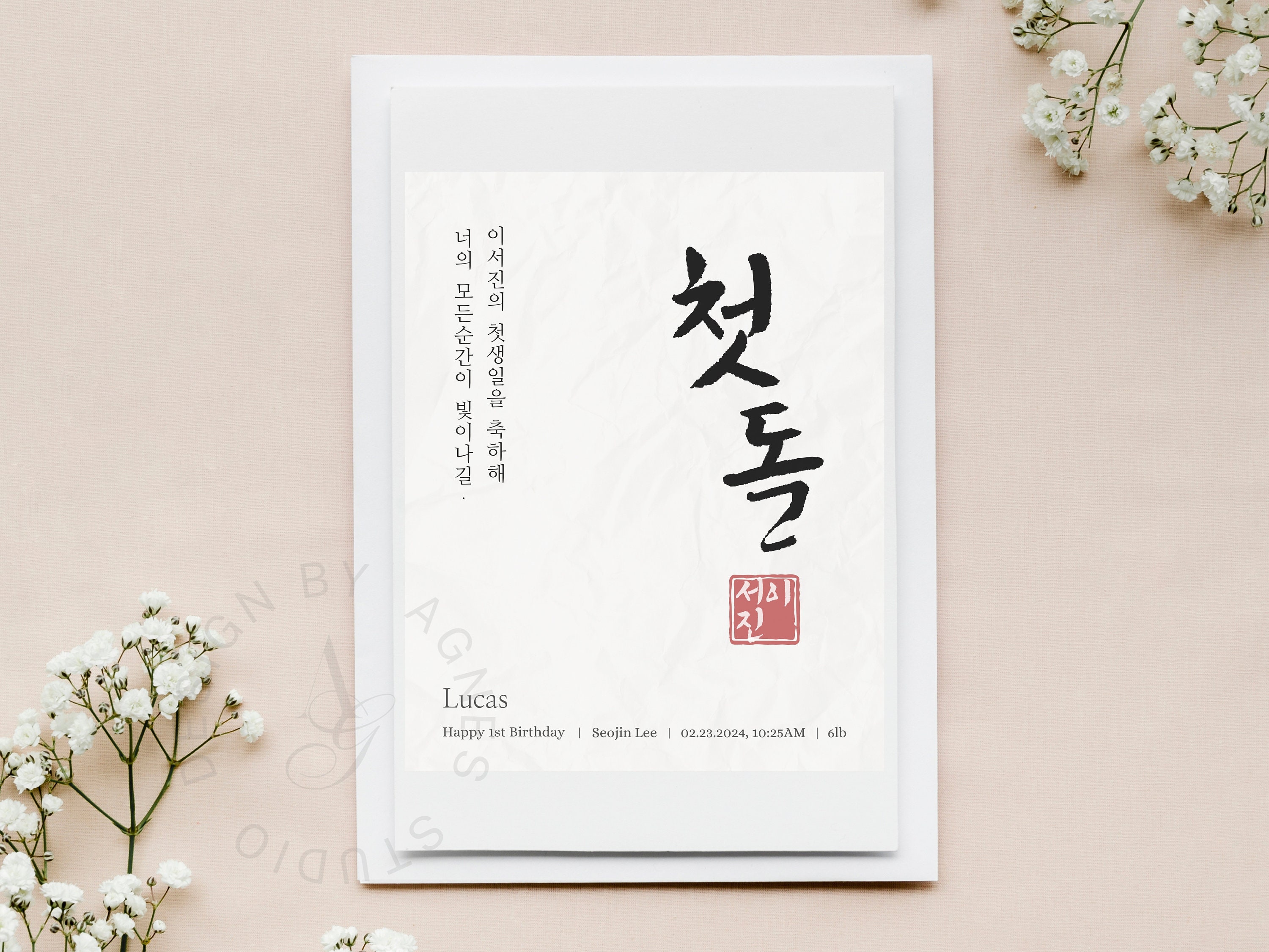 Personalized, Korean 1st Birthday, Dohl, Dol, Poster, Sign, Doljanchi ...