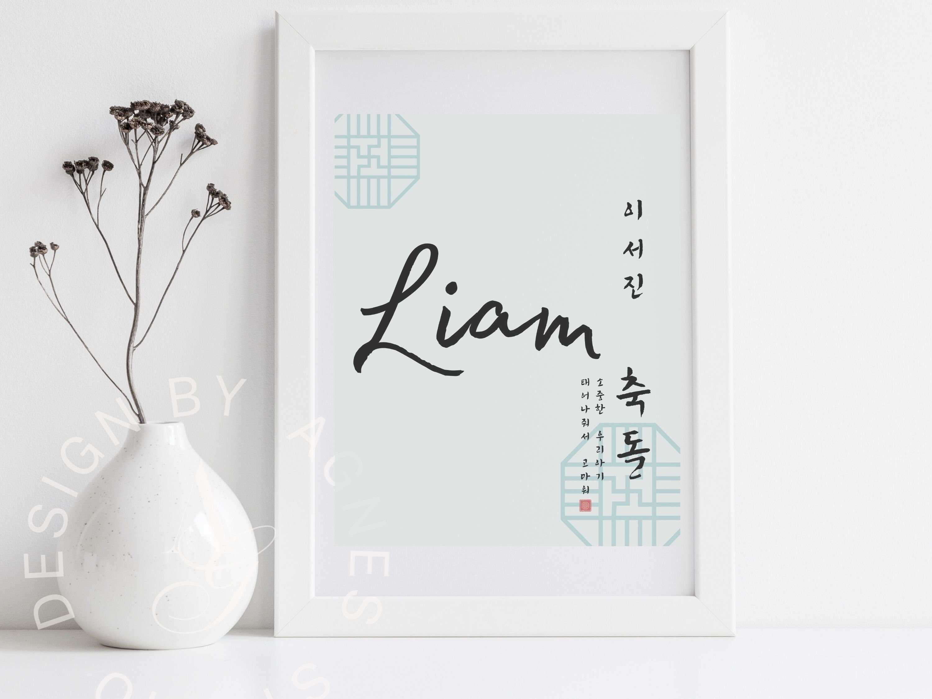 Personalized, Korean 1st Birthday, Dohl, Dol, Poster, Sign, Doljanchi ...