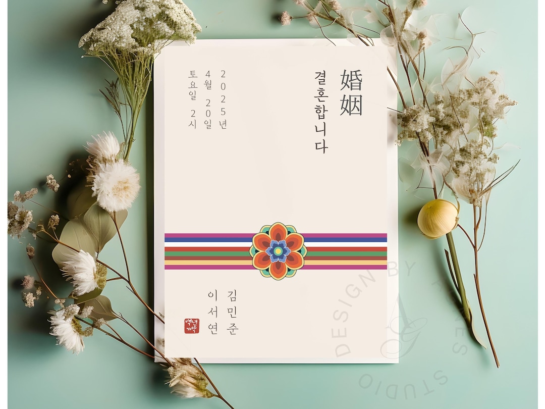 Korean Wedding Invitation Template Self Editing Wedding Canva Korea ...