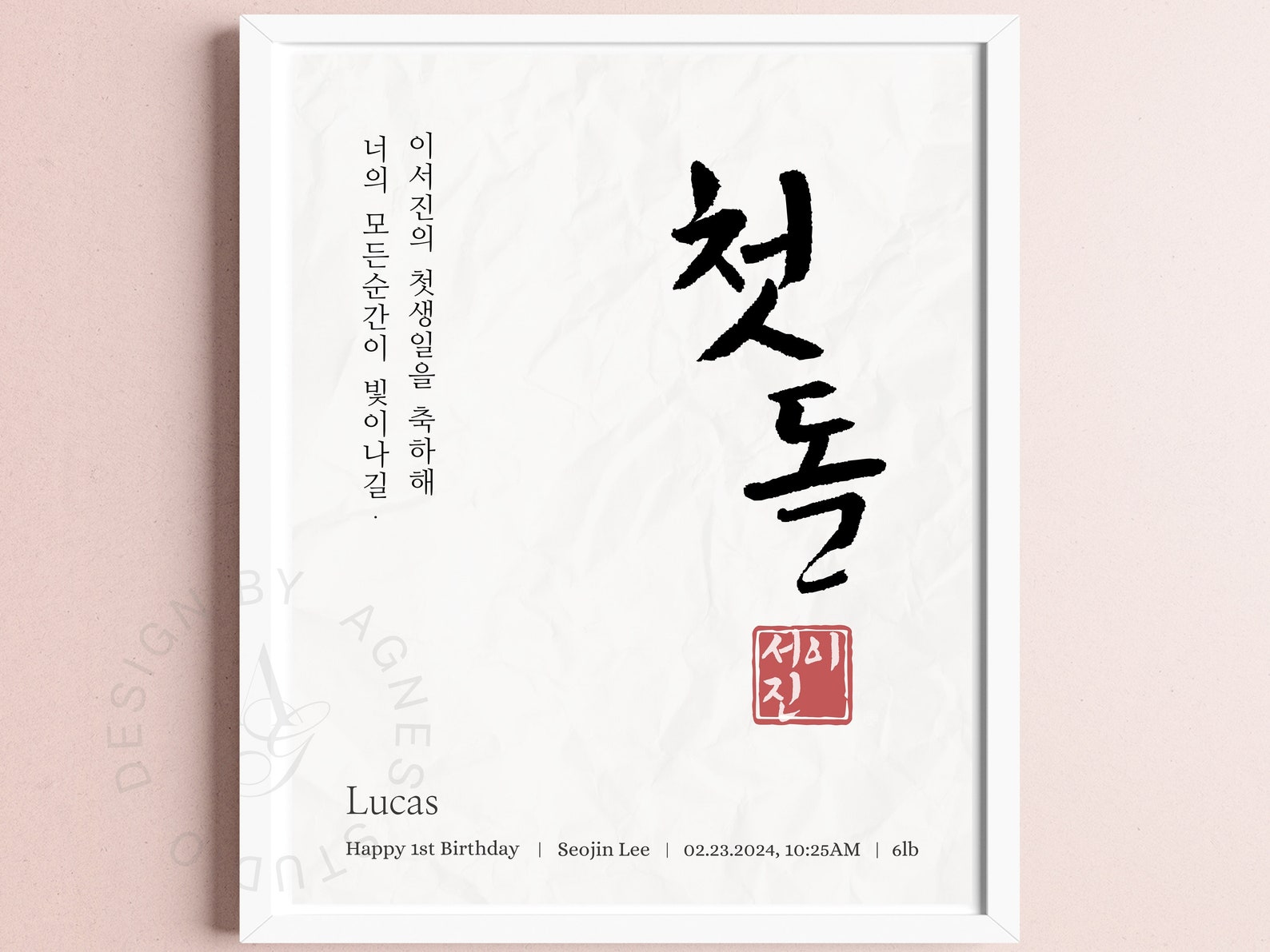 Personalized, Korean 1st Birthday, Dohl, Dol, Poster, Sign, Doljanchi ...